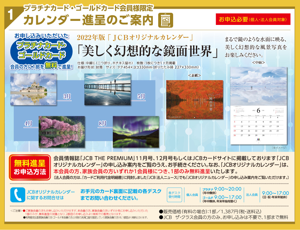 近畿しんきんカード会員情報誌「New＆S11月号」プラチナカード・ゴールドカード会員様限定のご案内 | 近畿しんきんカード